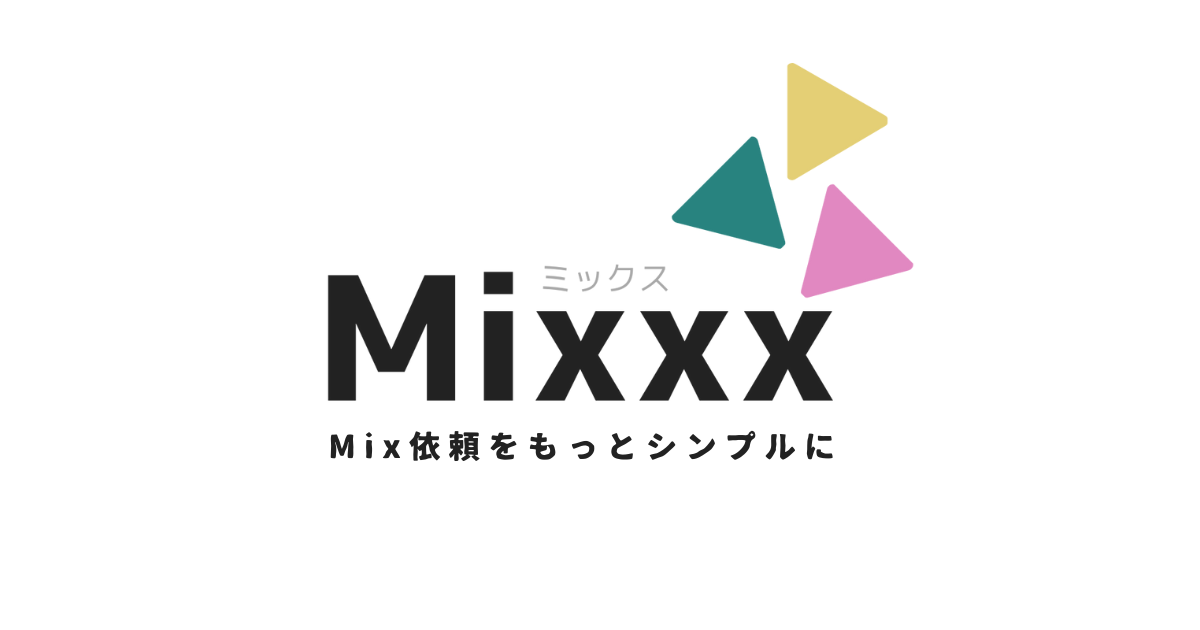 Mixxxについて | Mixxx